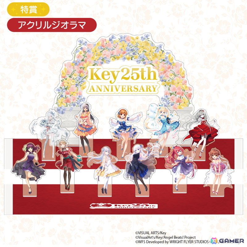 Key25周年を記念した特別イラストのグッズが当たる「Key25th Memorial くじ」が7月24日に発売！10連セットで特典冊子も | Gamer