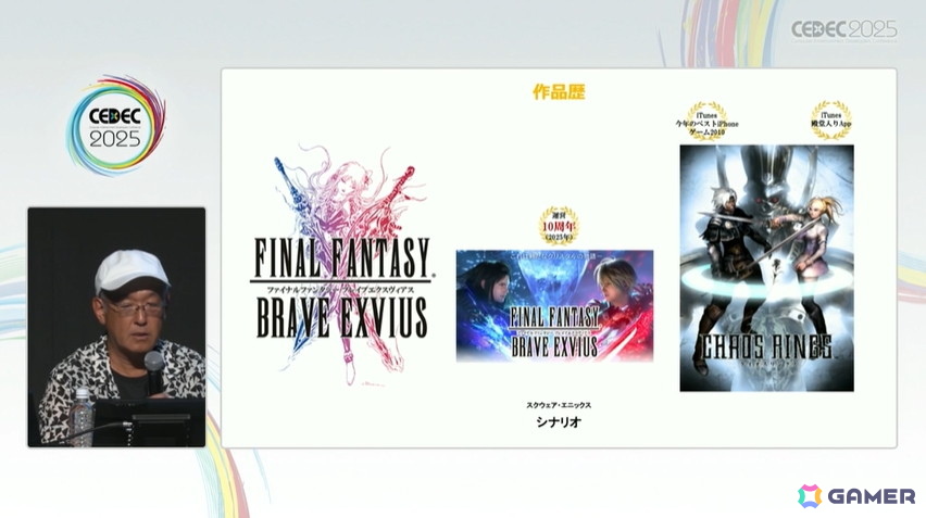 「428」を制作したイシイジロウ氏と北島行徳氏が群像劇ADVゲームについて語る！ADVゲームの歴史にも触れたセッションの模様をレポート【CEDEC2025】 | Gamer