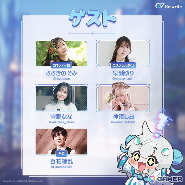 「OZ Re:write」7月27日に実施されるオフラインイベントの追加情報が公開！特設ステージや展示ブース、ノベルティ、展示物の一例を紹介 | Gamer