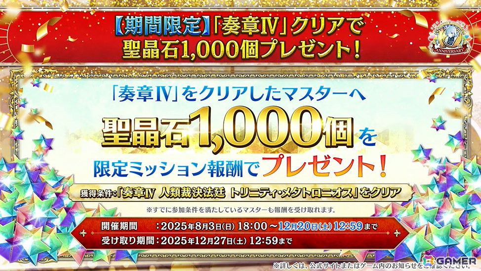 「FGO」U-オルガマリーが10周年新規サーヴァントとして登場！クラスは“アンビースト” | Gamer