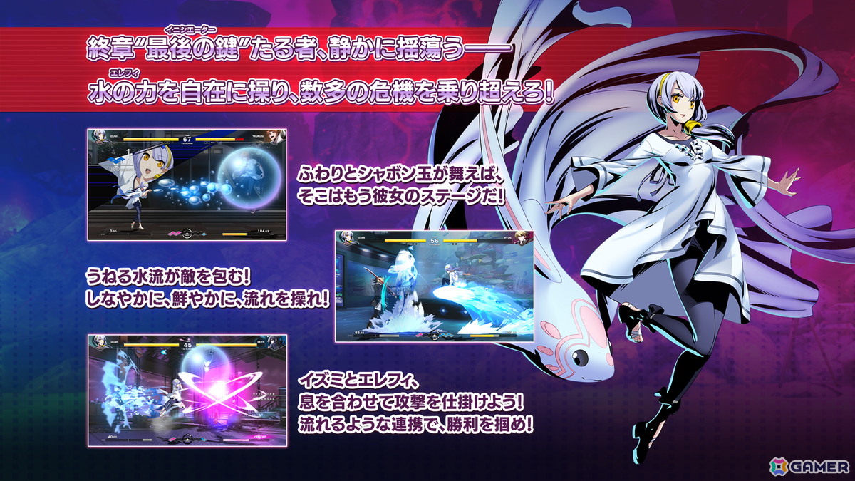 「UNDER NIGHT IN-BIRTH II Sys:Celes」新DLCキャラクター「イズミ（CV：近藤玲奈）」が8月19日に配信！お得 ...