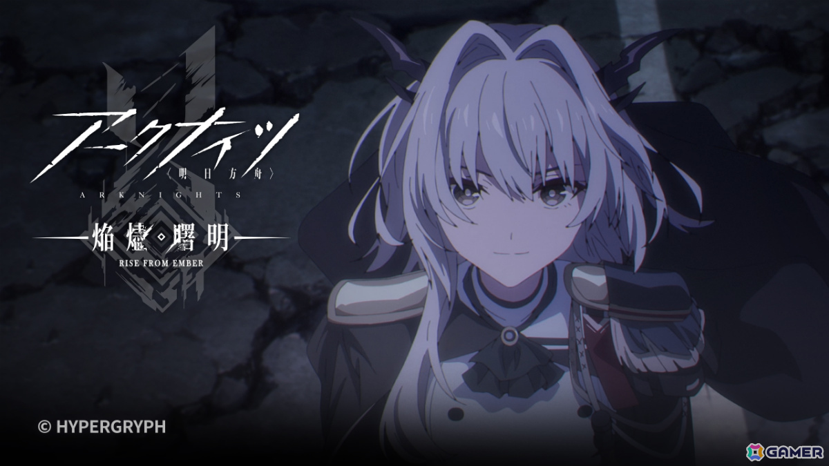 アークナイツ【焔燼曙明/RISE FROM EMBER】 第22話