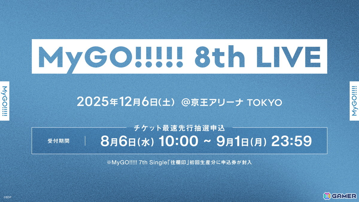 ZEPP TOUR 2025の表題曲を含む2曲を収録したMyGO!!!!! 7th Single「往欄印」がリリース！ | Gamer