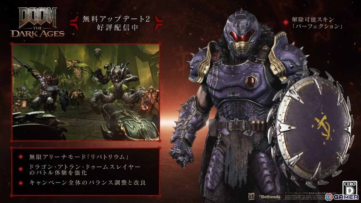 「QuakeCon 2025」にてid Softwareの名作FPSをリマスター化した「Heretic ＋ Hexen」の配信開始が発表！2つ ...