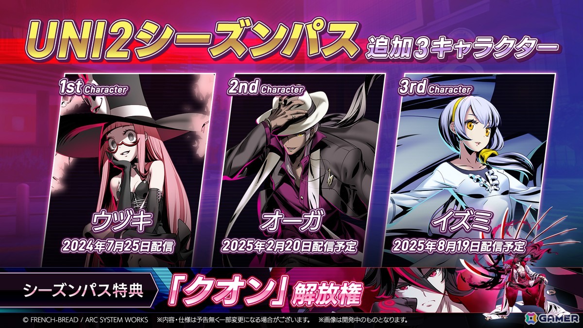 「UNI2」のDLCキャラクター「イズミ」が配信開始！シャボン玉や水流など水の力＜エレフィ＞を自在に操るテクニカルなキャラクター | Gamer