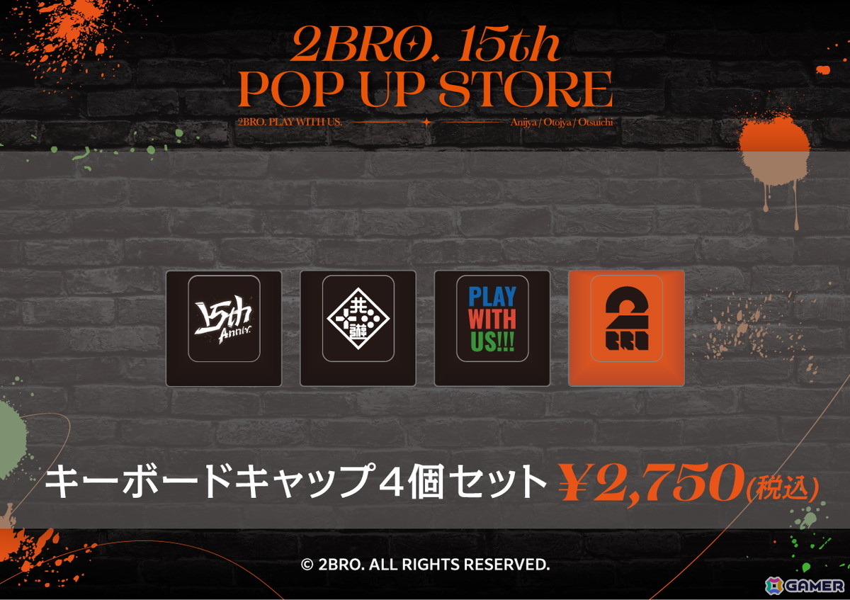 ゲーム実況者「2BRO.」の15周年を記念したポップアップストア が全国6都市にて9月19日より順次開催！アクスタやTシャツなどのグッズ情報も公開 | Gamer