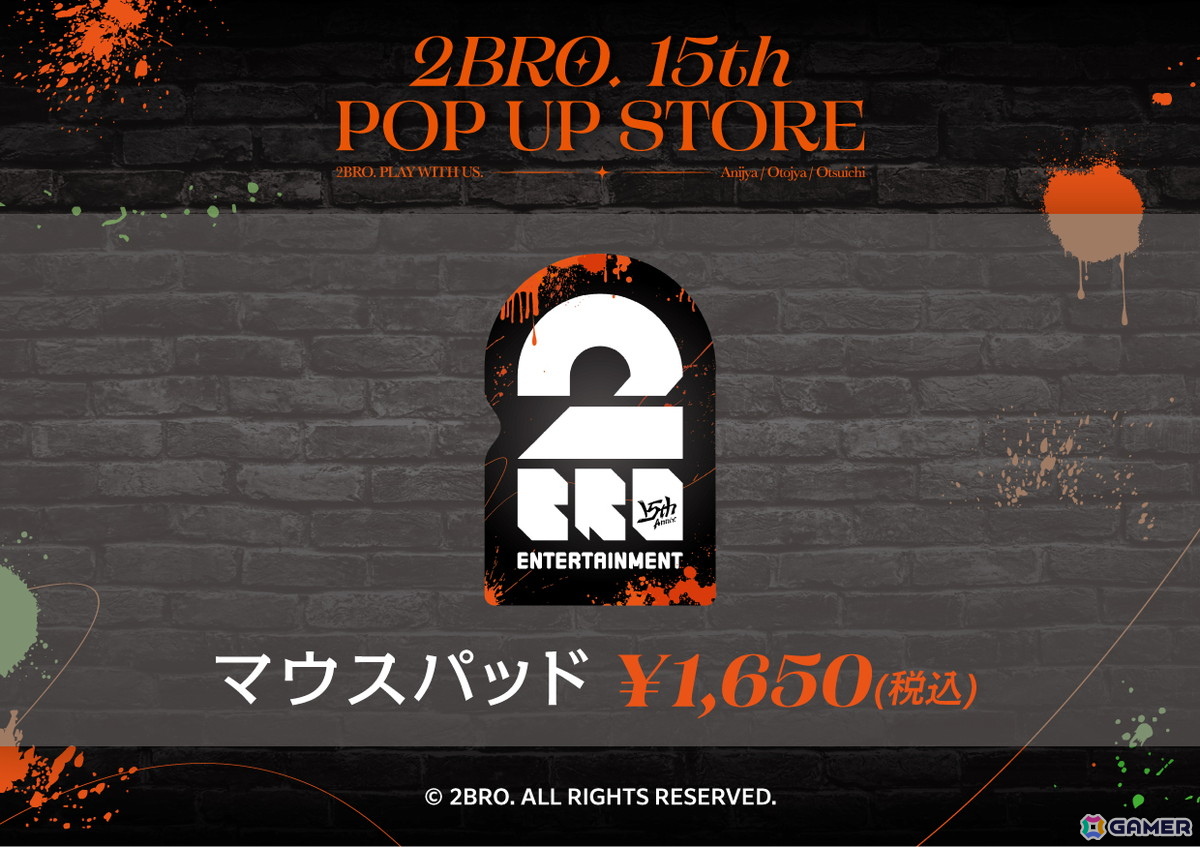ゲーム実況者「2BRO.」の15周年を記念したポップアップストア が全国6都市にて9月19日より順次開催！アクスタやTシャツなどのグッズ情報も公開 | Gamer