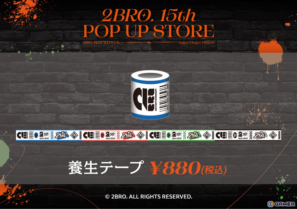 ゲーム実況者「2BRO.」の15周年を記念したポップアップストア が全国6都市にて9月19日より順次開催！アクスタやTシャツなどのグッズ情報も公開 | Gamer