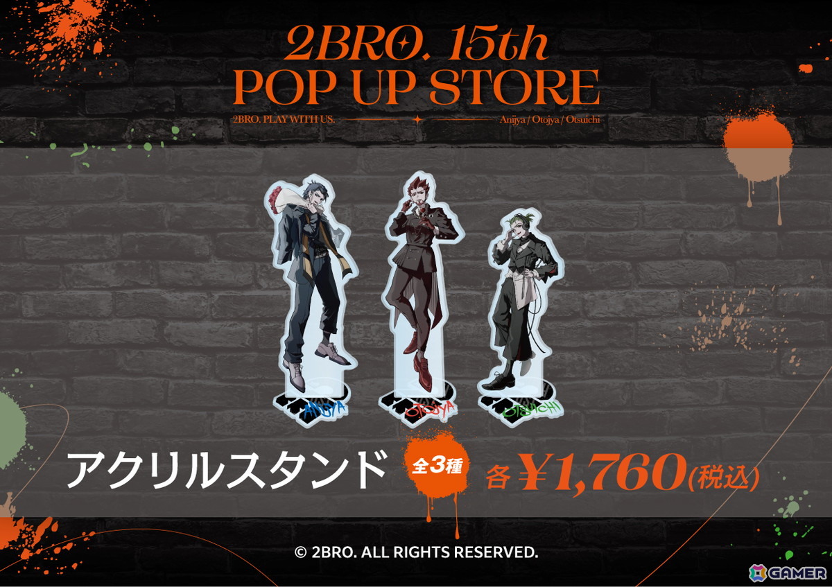 ゲーム実況者「2BRO.」の15周年を記念したポップアップストア が全国6都市にて9月19日より順次開催！アクスタやTシャツなどのグッズ情報も公開 | Gamer