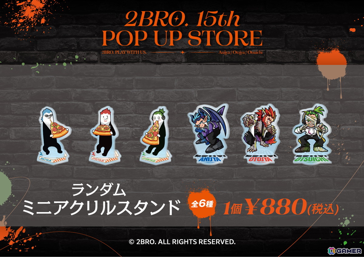 ゲーム実況者「2BRO.」の15周年を記念したポップアップストア が全国6都市にて9月19日より順次開催！アクスタやTシャツなどのグッズ情報も公開 | Gamer