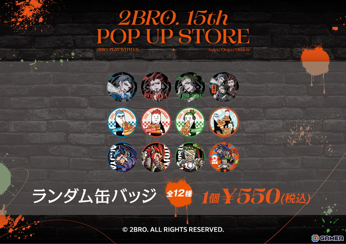 ゲーム実況者「2BRO.」の15周年を記念したポップアップストア が全国6都市にて9月19日より順次開催！アクスタやTシャツなどのグッズ情報も公開 | Gamer