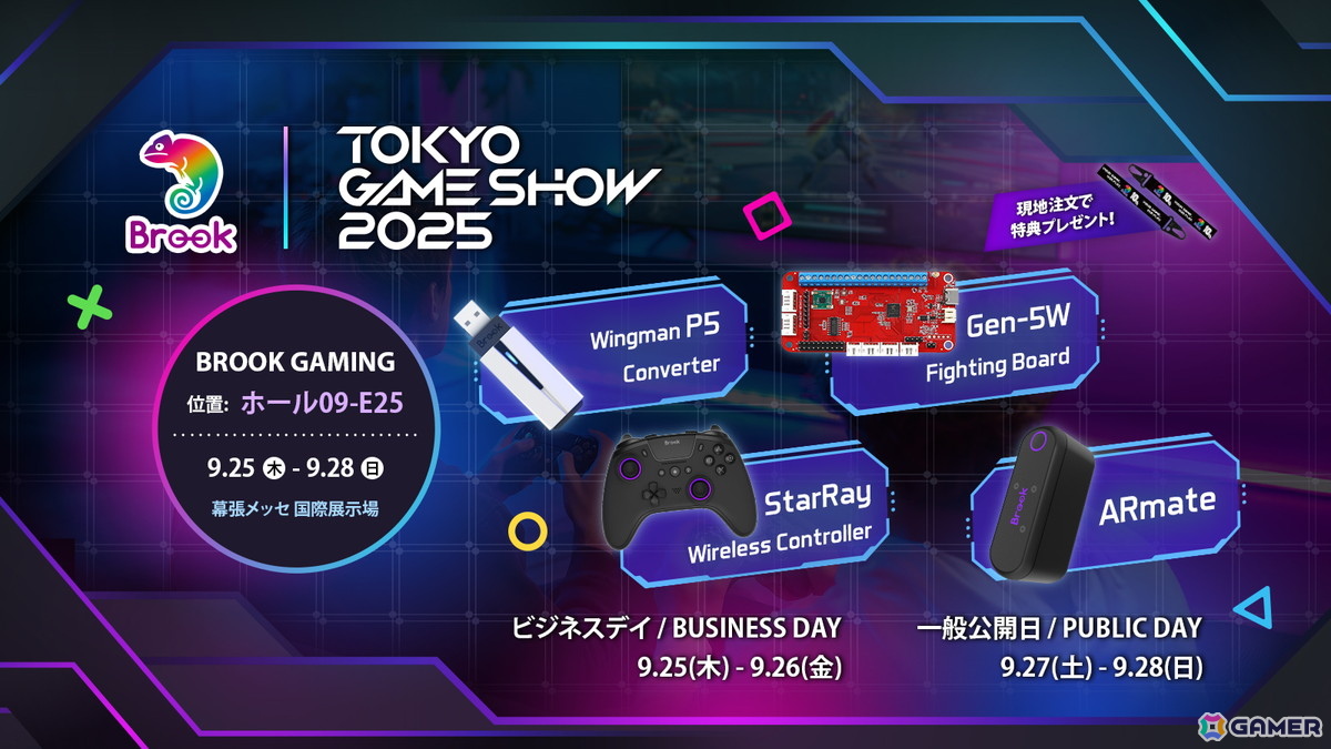 BROOK GAMING、TGS2025にて新作ラインアップを公開！コントローラーなどの各種デバイスの先行予約受付を会場にて実施 | Gamer