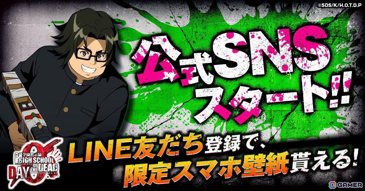 セクシー＆サバイバルタワーディフェンスゲーム「学園黙示録 H.O.T.D. DAY 0」の事前登録がG123で開始！登場イラストはすべて新規描き下ろし | Gamer