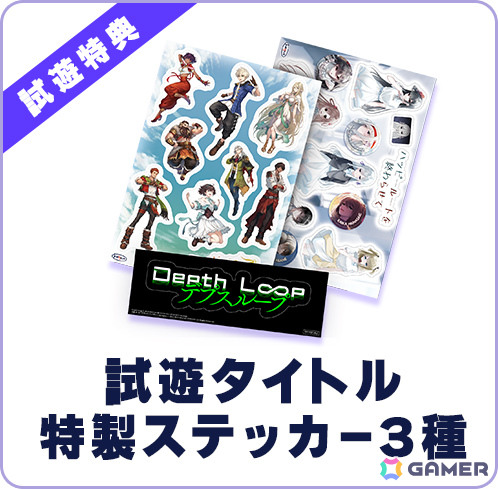 KEMCOがTGS2025に出展！イシイジロウ氏の人狼ADV「Depth Loop」、経営RPG「リンガム国の冒険酒場」、メタADV「ハッピールートを終わらせて」を試遊可能 | Gamer