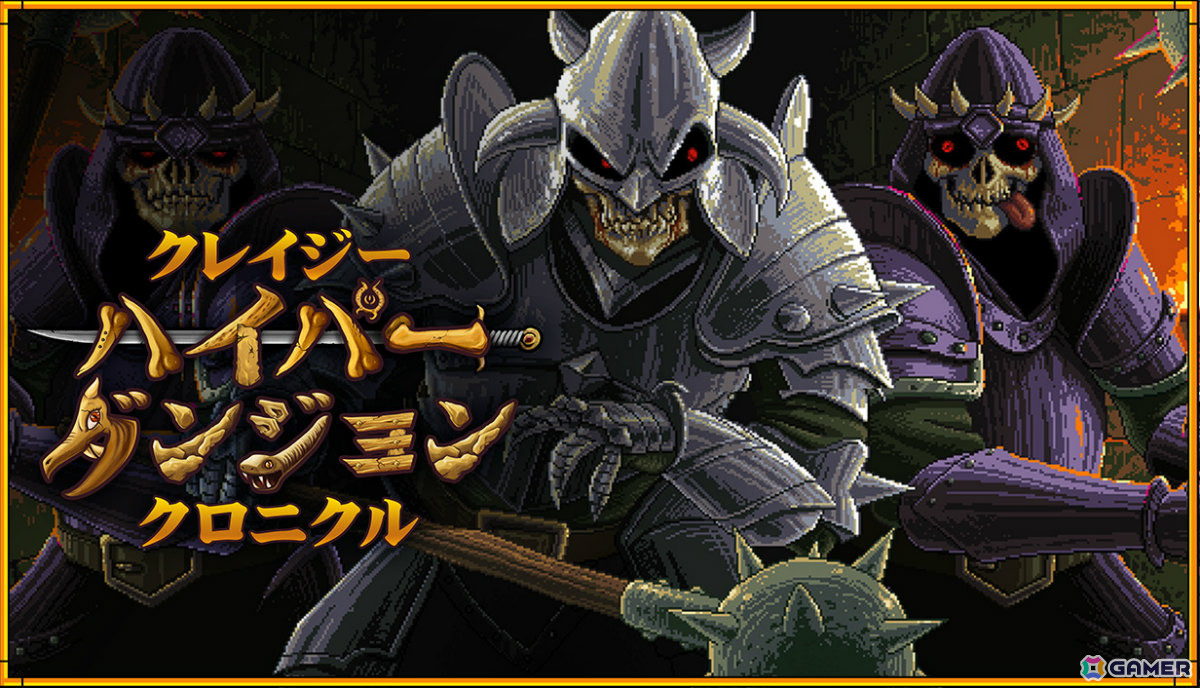 2P GamesがTGS2025に出展！経営シミュレーションADV「夜明けの笛吹き者」やアニメ調3Dメトロイドヴァニア「少女と学園城」など5作品の試遊を楽しめる | Gamer