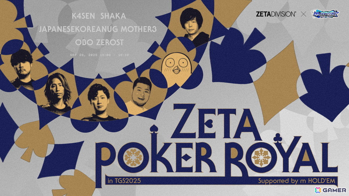 ZETA DIVISIONがTGS2025に出展！トークショーをはじめとしたステージイベントや配信者集団「限界」のポップアップなどを実施 | Gamer