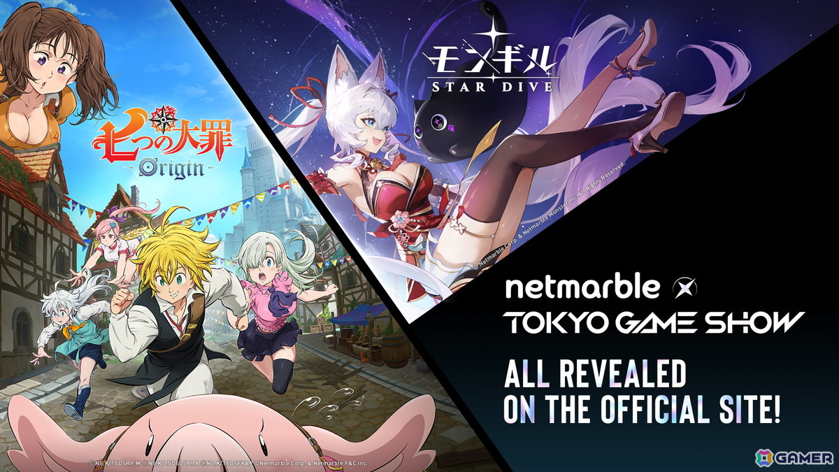 ネットマーブルのTGS2025出展内容が特設サイトで公開！ブースではエリザベスやエステルの衣装を纏った総勢20名のコスプレコンパニオンがお出迎え | Gamer