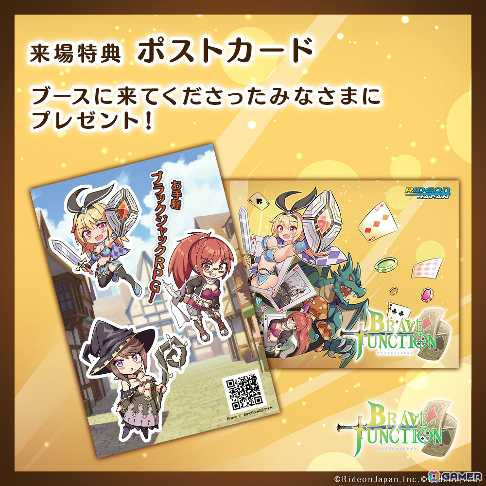 ブラックジャックRPG「Brave × Junction」PS5/PS4版が10月8日、Switch/Steam版が10月9日に発売決定 ...