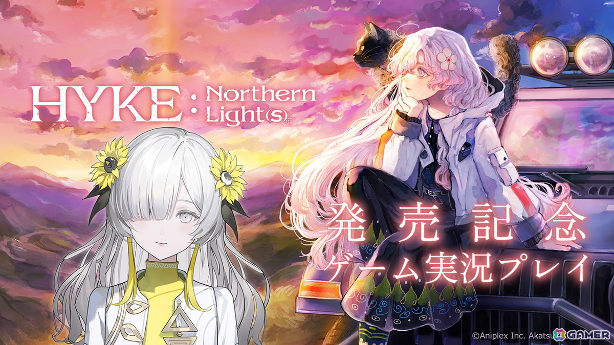 「HYKE:Northern Light(s)」PS5/Switch/Steamで発売！ストーリーに焦点を当てたトレーラーが公開 | Gamer