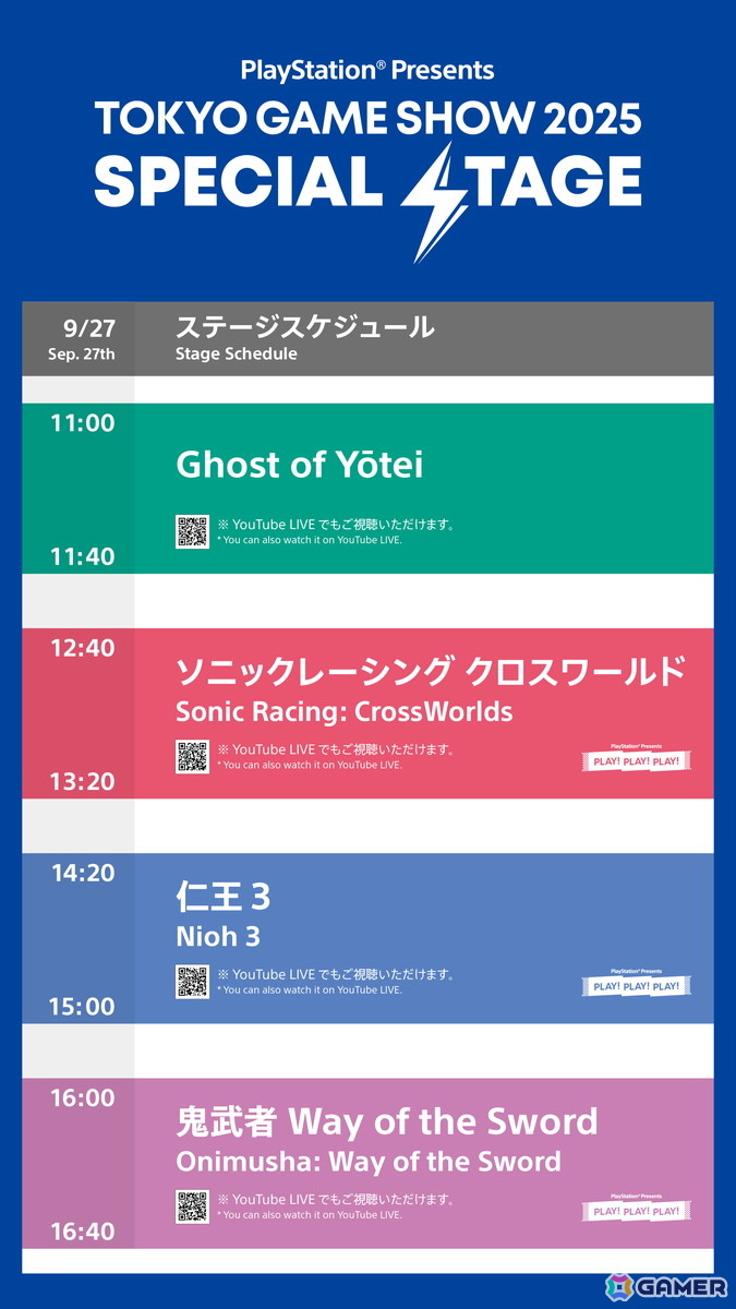 SIEがTGS2025の出展内容を公開！「Ghost of Yōtei」をはじめとした14作品の試遊や会場限定のノベルティの配布を実施 | Gamer