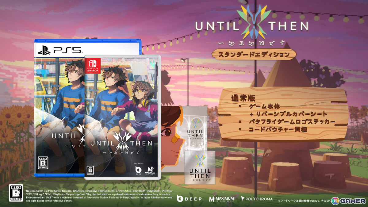 数々の賞を受賞したシネマティック・ビジュアルノベル「Until Then」PS5パッケージ版＆Switch版が2026年3月26日に発売！ | Gamer