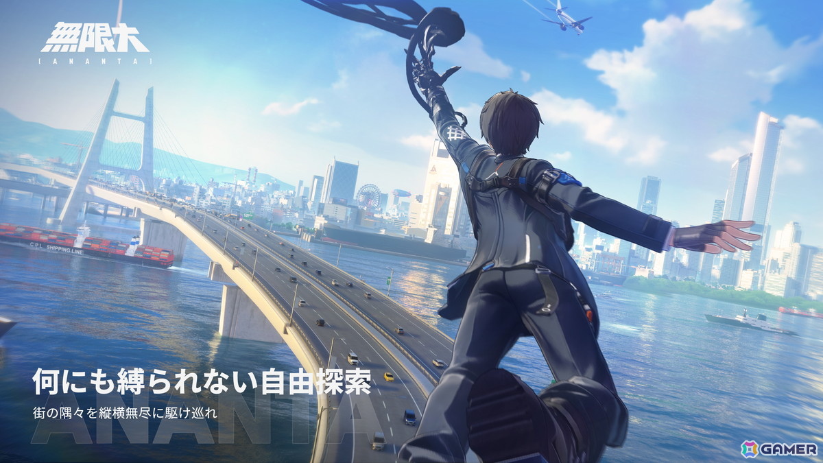 「無限大ANANTA」TGS2025に向けて最新実機プレイトレーラーを公開！物語やプレイ体験、そして変化する都市環境を一挙紹介 | Gamer