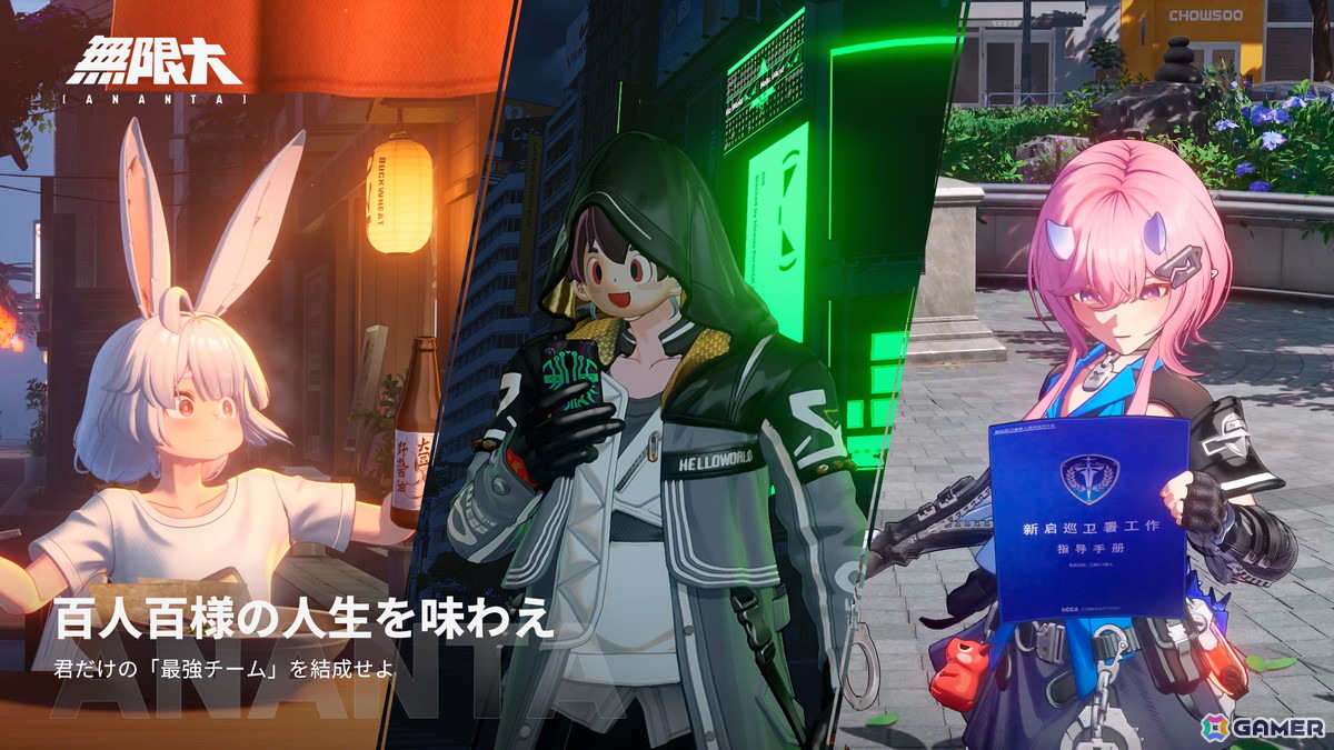 「無限大ANANTA」TGS2025に向けて最新実機プレイトレーラーを公開！物語やプレイ体験、そして変化する都市環境を一挙紹介 | Gamer