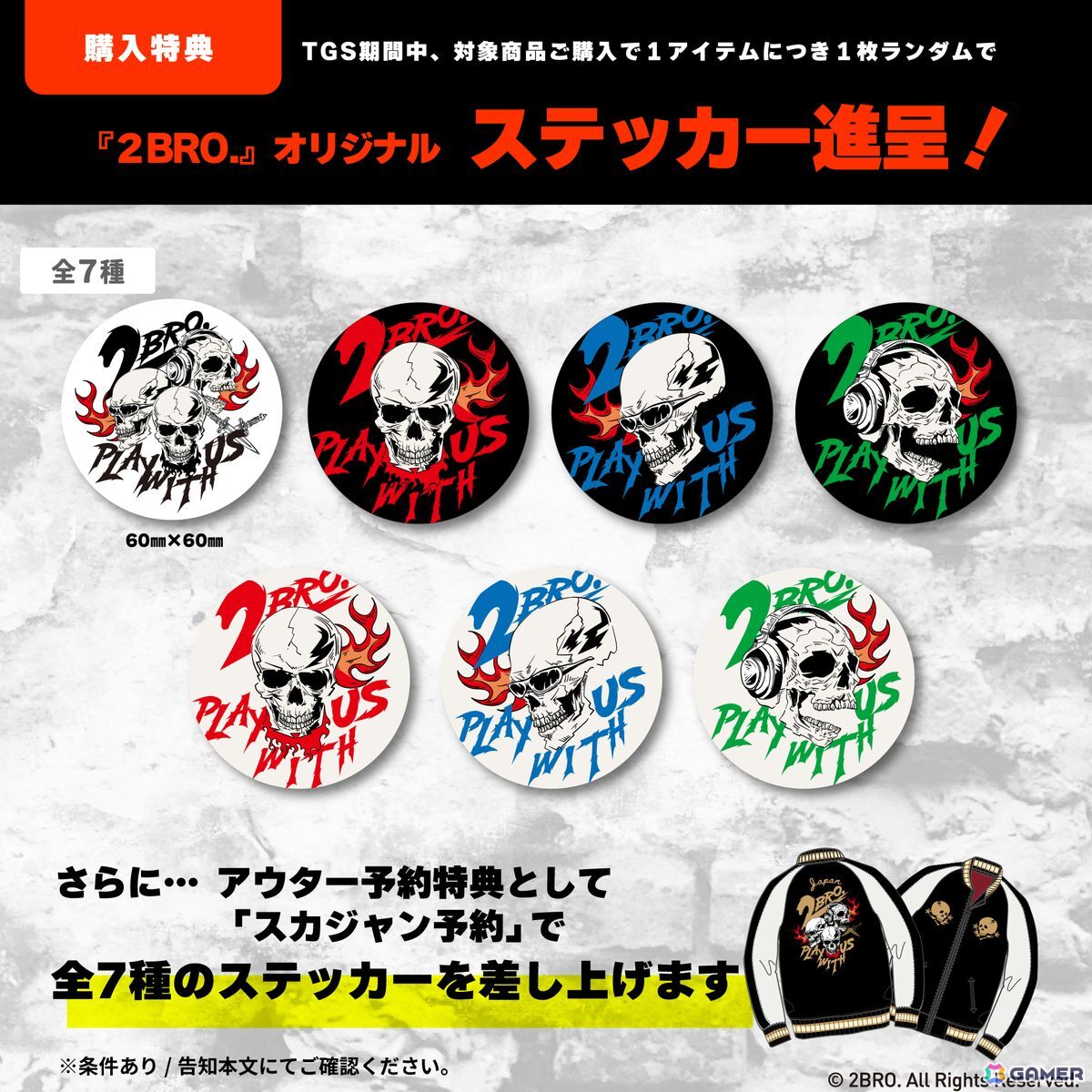 BLACK BALLOON MARKETがTG2025に出展！ゲーム実況者「2BRO.」新作アパレルアイテムなどの先行予約・販売を実施 | Gamer