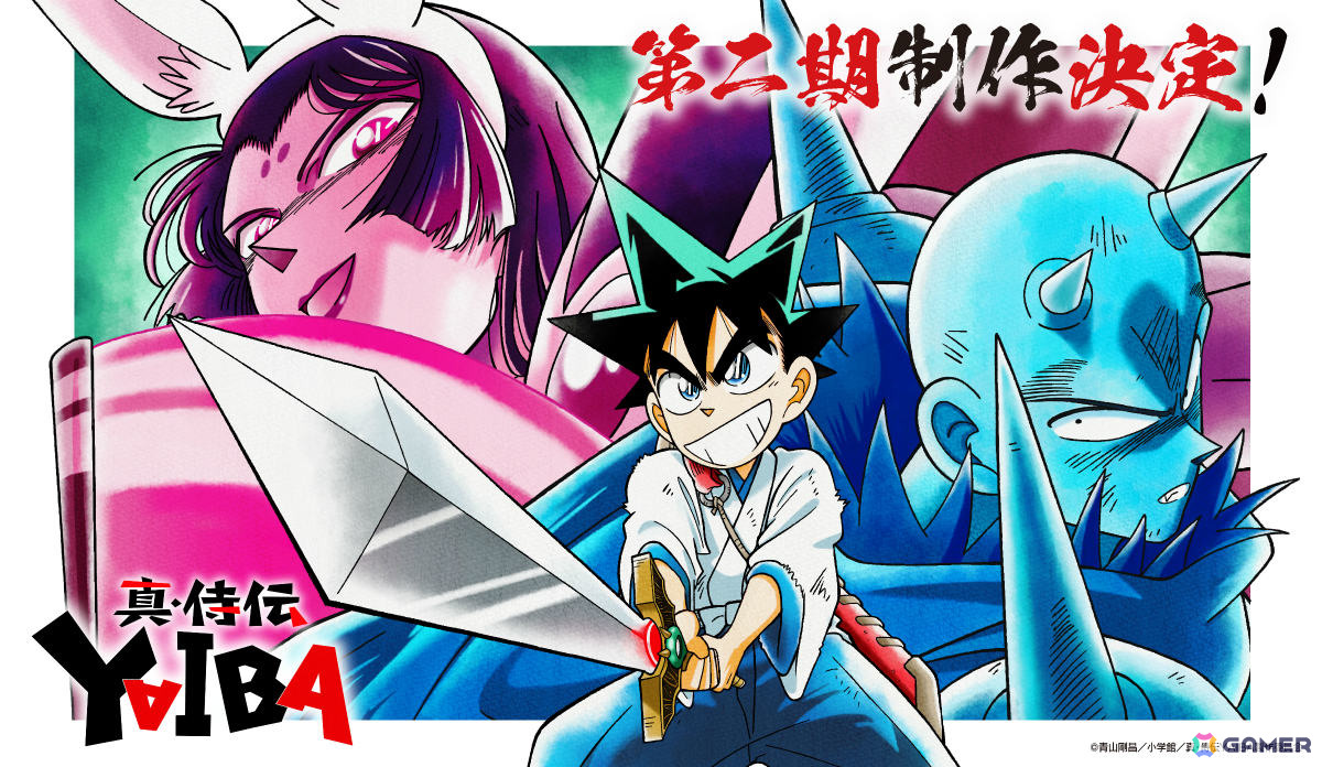 TVアニメ「真・侍伝 YAIBA」第2期「かぐや編」が制作決定！かぐや役・小清水亜美さん、ツキカゲ役・内山昂輝さんからのコメントやPVも公開 | Gamer