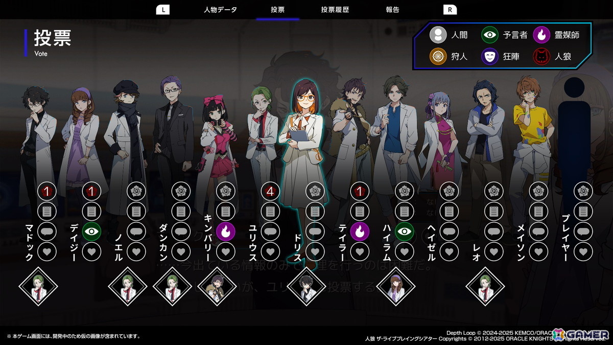 イシイジロウ氏が手がけるKEMCO新作人狼アドベンチャー「Depth Loop」高度な人狼AIを搭載したゲームを目指して作られる本作に期待！【TGS2025】 | Gamer