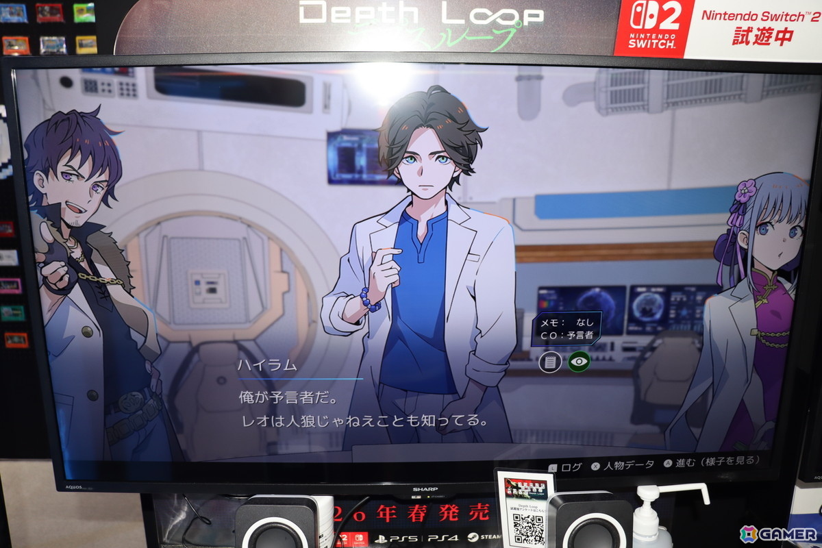 イシイジロウ氏が手がけるKEMCO新作人狼アドベンチャー「Depth Loop」高度な人狼AIを搭載したゲームを目指して作られる本作に期待！【TGS2025】 | Gamer