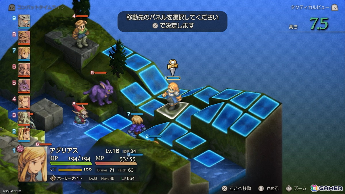 タクティカルRPG「ファイナルファンタジータクティクス - イヴァリース クロニクルズ」が発売！岸大河さん、周防パトラさん、最上もがさんらのお祝いコメントも公開 | Gamer