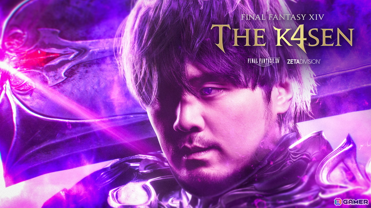 5回目の実施となる「ファイナルファンタジーXIV The k4sen」が本日よりスタート！異界遺構 シルクス・ツイニング、極ウォーリア・オブ・ライト討滅戦などに挑む | Gamer