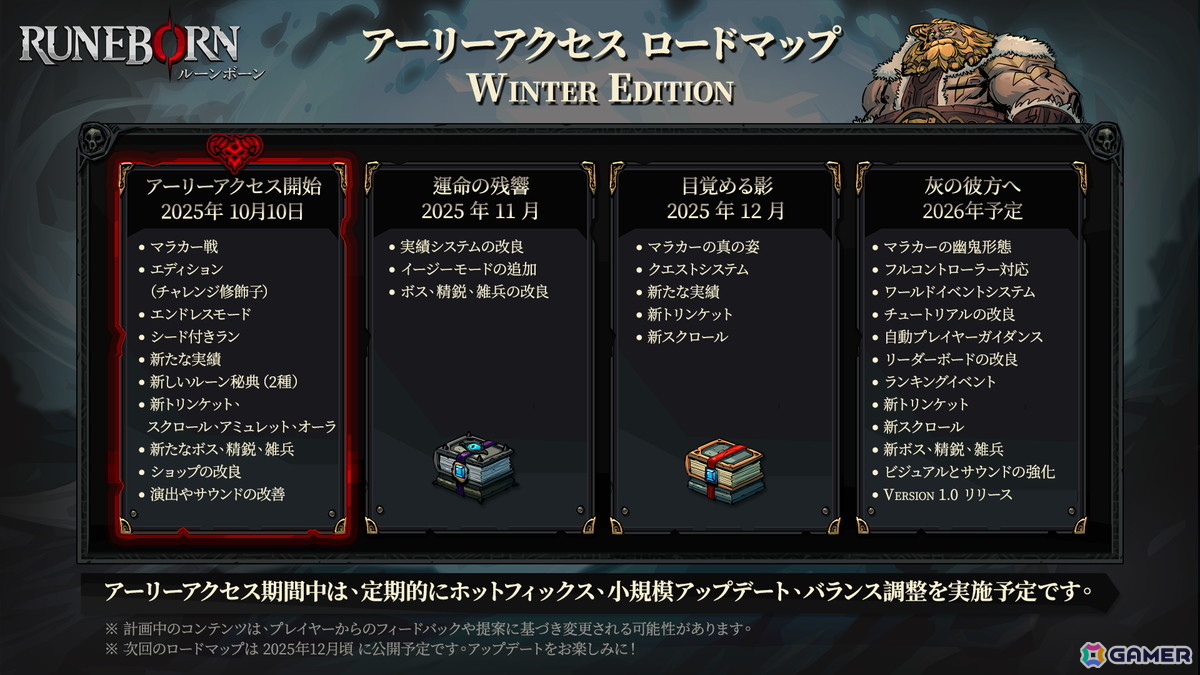 スロットとデッキ構築が融合したローグライクゲーム「Runeborn」の早期アクセスがSteamで開始！ロードマップも公開に | Gamer