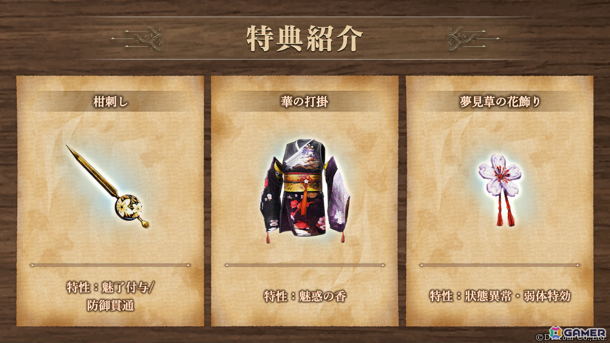 「Wizardry Variants Daphne」1周年を記念して冒険者「花街の頂点 ユズナミキ」（CV：沢城みゆき）が登場！ | Gamer