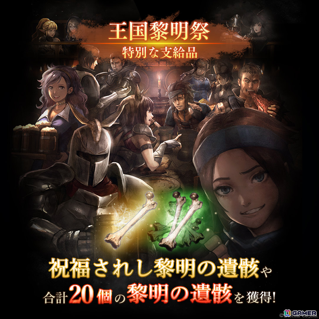 「Wizardry Variants Daphne」1周年を記念して冒険者「花街の頂点 ユズナミキ」（CV：沢城みゆき）が登場！ | Gamer