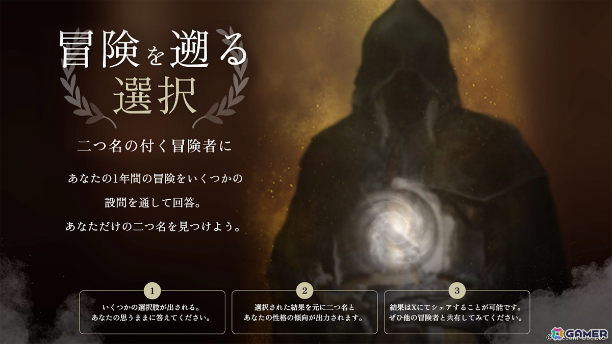 「Wizardry Variants Daphne」1周年を記念して冒険者「花街の頂点 ユズナミキ」（CV：沢城みゆき）が登場！ | Gamer