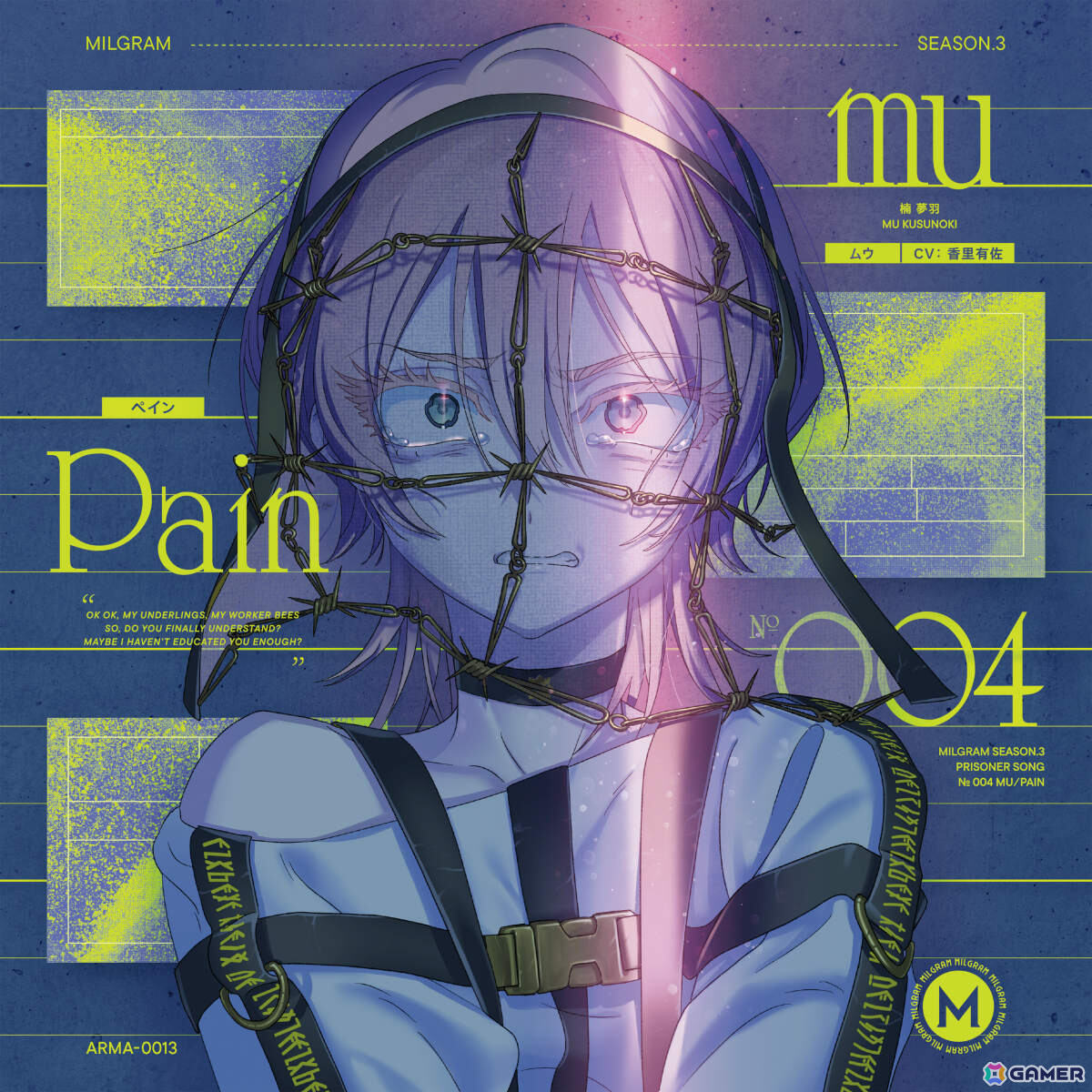 DECO*27氏×山中拓也氏の視聴者参加型音楽プロジェクト「MILGRAM-ミルグラム-」第三審よりムウ（CV：香里有佐）による「ペイン」の ...