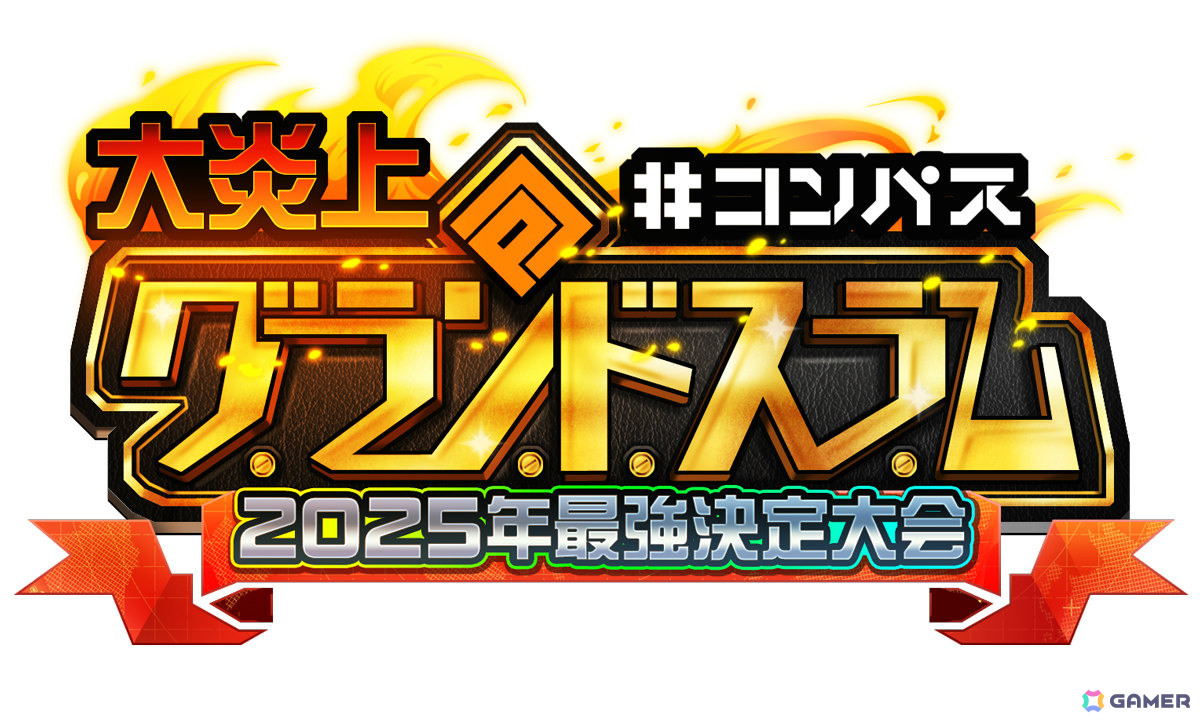 コンパスフェス 9th ANNIVERSARY」年間最強チーム決定戦やボカロPが1日限りのバンドで魅せる「#COMPASS BAND」など企画 ...