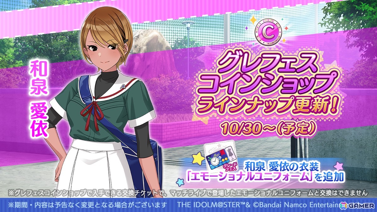 「シャニマス流行語大賞2025」開催決定！「シャニマス」イルミネのシナリオイベント「ちいさな星にスポットライトを」や「シャニソン」放クラ×ストレイライト「迅雷鉄火」2DMVの追加も | Gamer