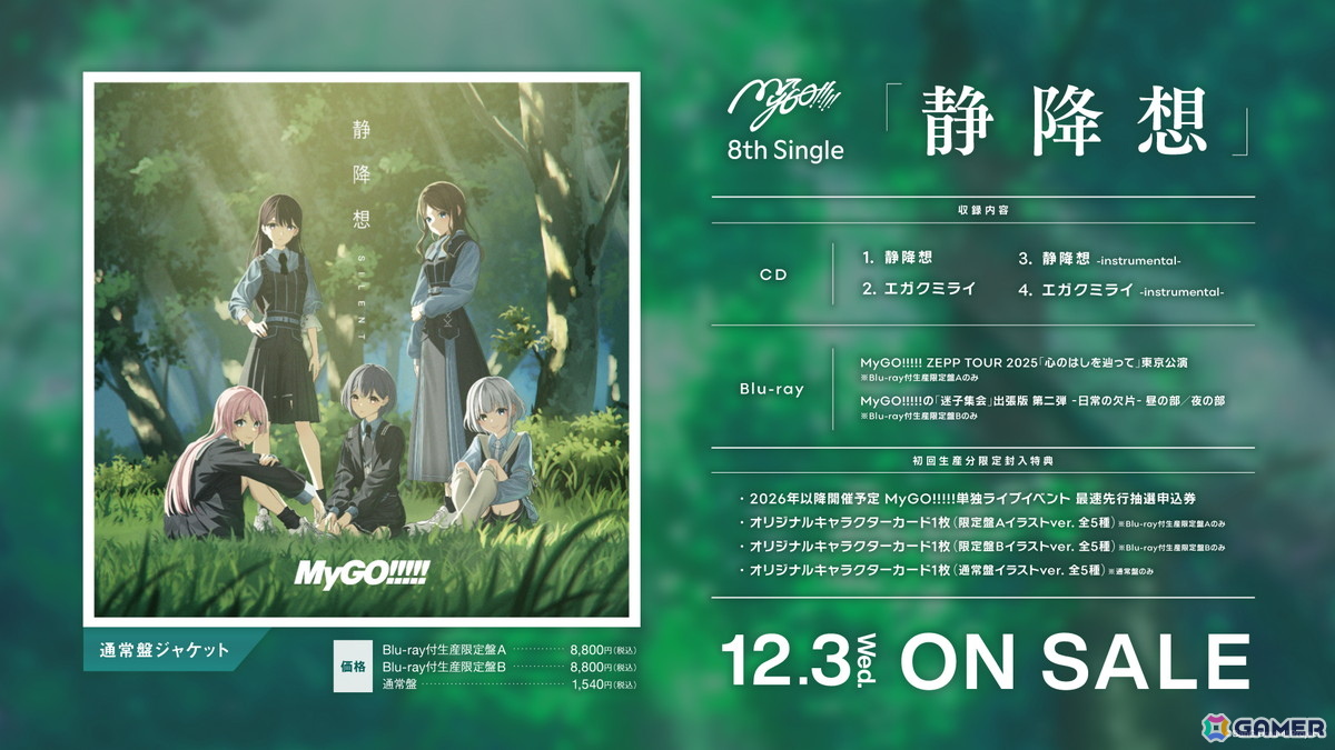 劇場版「BanG Dream! It's MyGO!!!!!」Blu-ray前編／後編が同時発売！初回生産限定分には複製原画セットも収録 ...