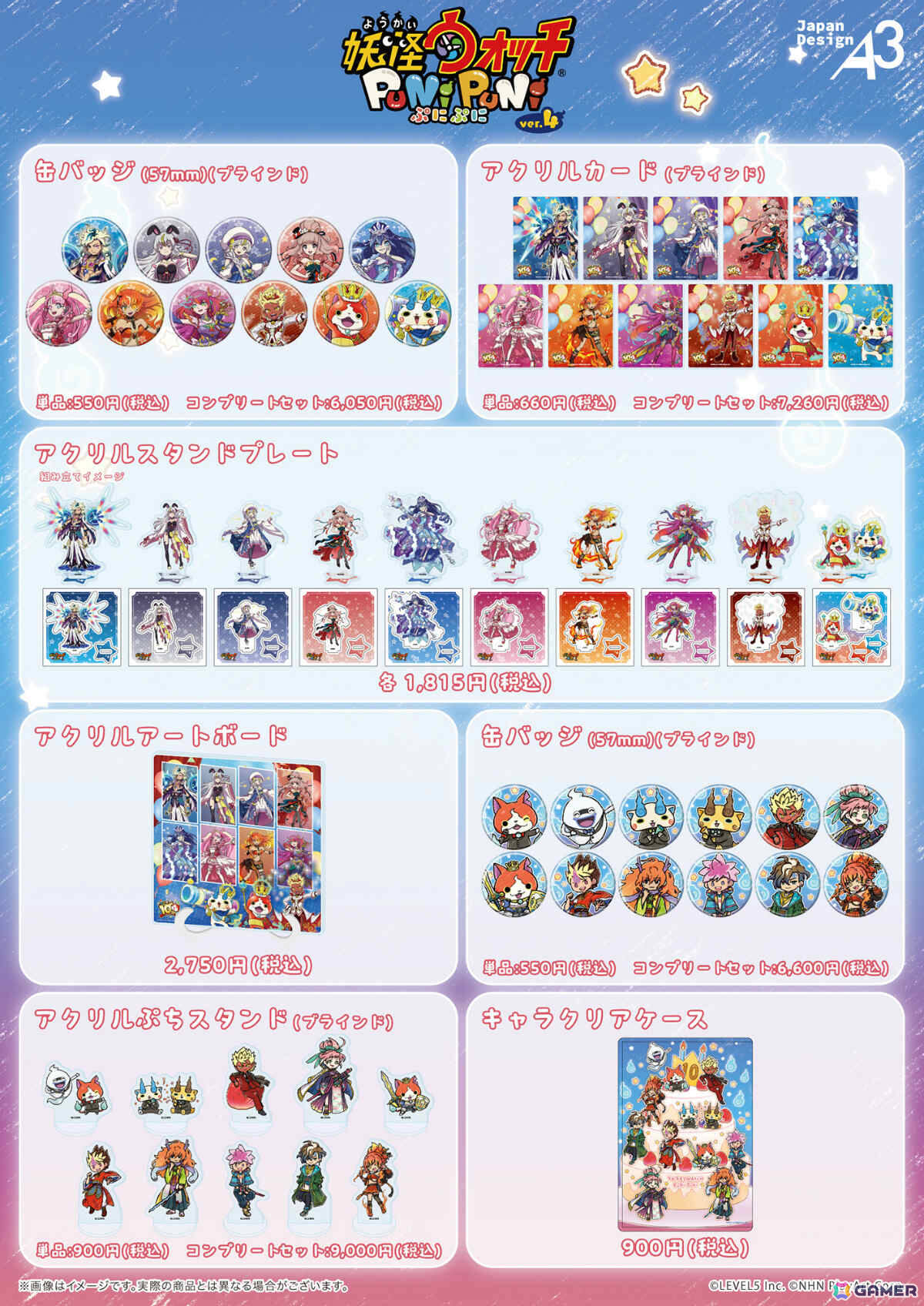 「妖怪ウォッチ ぷにぷに」10周年記念コラボカフェが11月18日よりeeo Cafeで開催！公式イラスト＆グラフアートの新作グッズもeeo Store onlineに登場 | Gamer