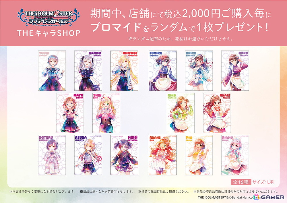 「アイドルマスター シンデレラガールズ」PALE TONE series POP UP SHOPが有楽町マルイ 7Fで11月12日より開催！ | Gamer
