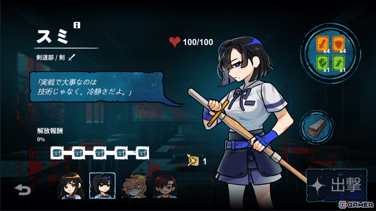 女子高生たちが怨霊に支配された学校を取り戻すローグライク・デッキ構築型ホラーゲーム「Midnight Study」の早期アクセスがSteamで開始 | Gamer