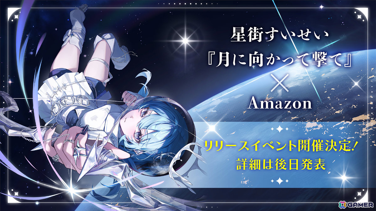 ホロライブ・星街すいせいさんの武道館ライブが再演！「Hoshimachi Suisei Live “SuperNova: REBOOT”」が2026年2月21日にKアリーナ横浜で開催 | Gamer