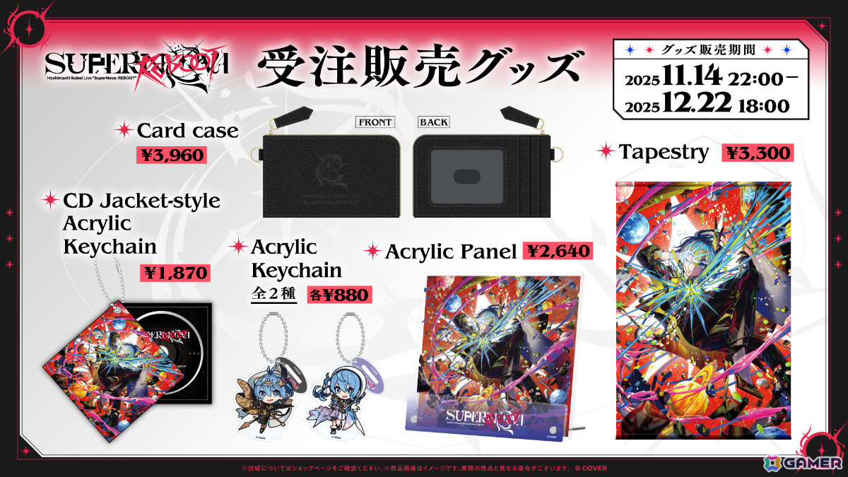 ホロライブ・星街すいせいさんの武道館ライブが再演！「Hoshimachi Suisei Live “SuperNova: REBOOT”」が2026年2月21日にKアリーナ横浜で開催 | Gamer