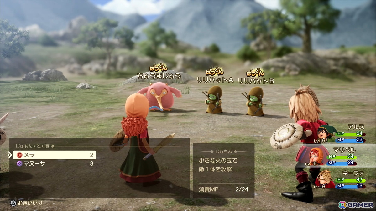 「ドラゴンクエストVII Reimagined」炎の巨人とグラコス戦までを先行試遊！様々な新要素により「DQ7」がより遊びやすく進化した作品に | Gamer