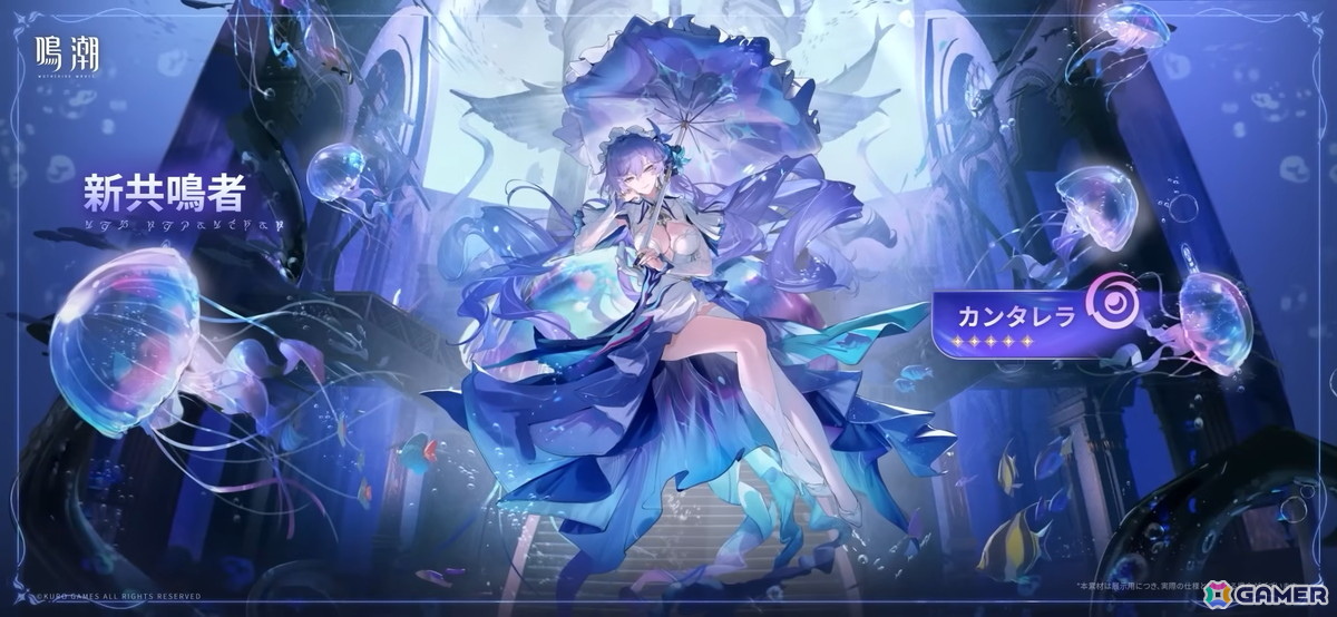 「鳴潮」ミステリアスな少女「千咲（CV：金元寿子）」が登場するVer2.8「琥珀の都へ」が配信！PS5パッケージ版は2026年春に発売 | Gamer