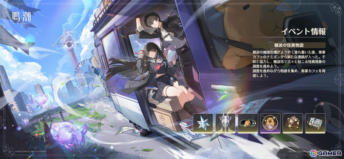 「鳴潮」ミステリアスな少女「千咲（CV：金元寿子）」が登場するVer2.8「琥珀の都へ」が配信！PS5パッケージ版は2026年春に発売 | Gamer