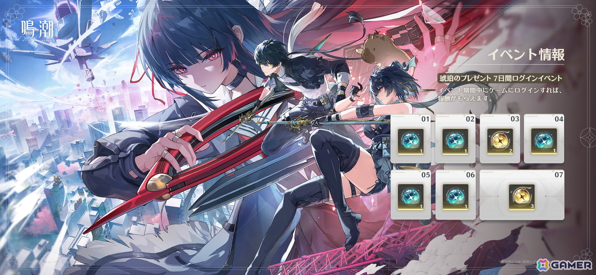 「鳴潮」ミステリアスな少女「千咲（CV：金元寿子）」が登場するVer2.8「琥珀の都へ」が配信！PS5パッケージ版は2026年春に発売 | Gamer